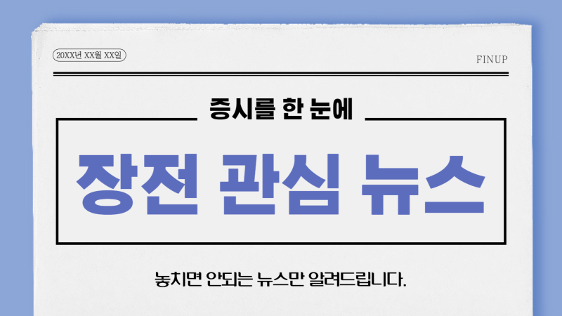 종목테마 상세
