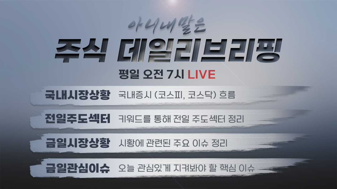 종목테마 상세